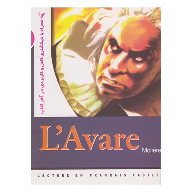 L'Avare Molière - بوک پلاس